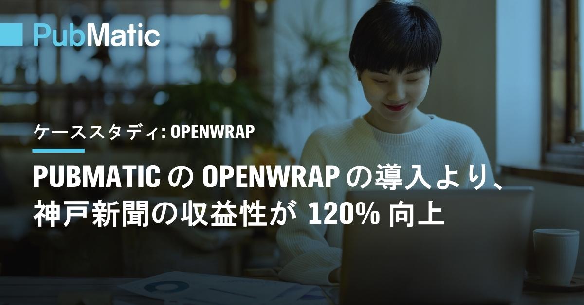 Programmatic Advertising Case Studies & Insights | PubMatic